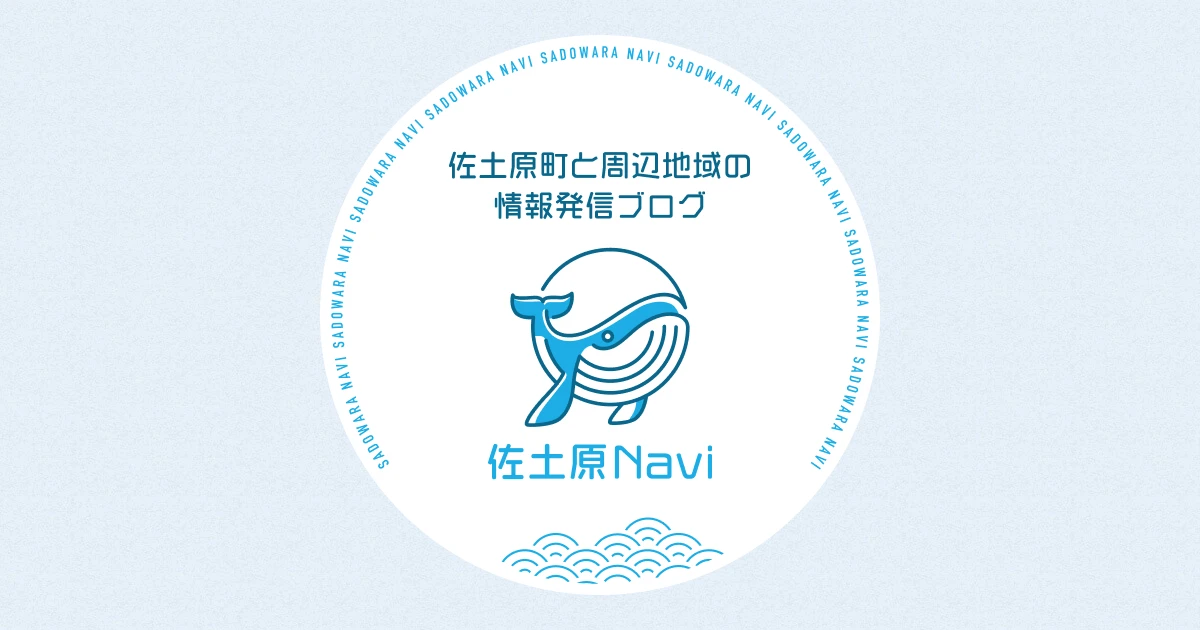 佐土原ってどんなところ？ | 佐土原Navi